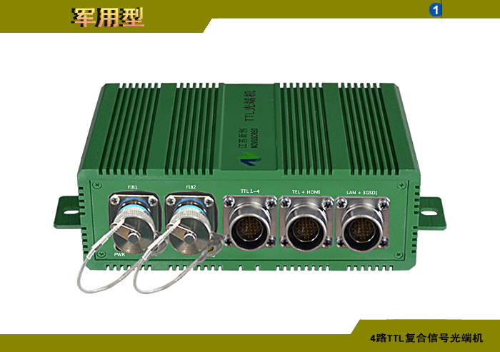 工业通信控制接口IO逻辑互联高速背板--数字逻辑芯片互联IO及高速背板--TTL/GPIO--光端机/光纤收发器(转换器)--TTL复合信号--冗余备份型